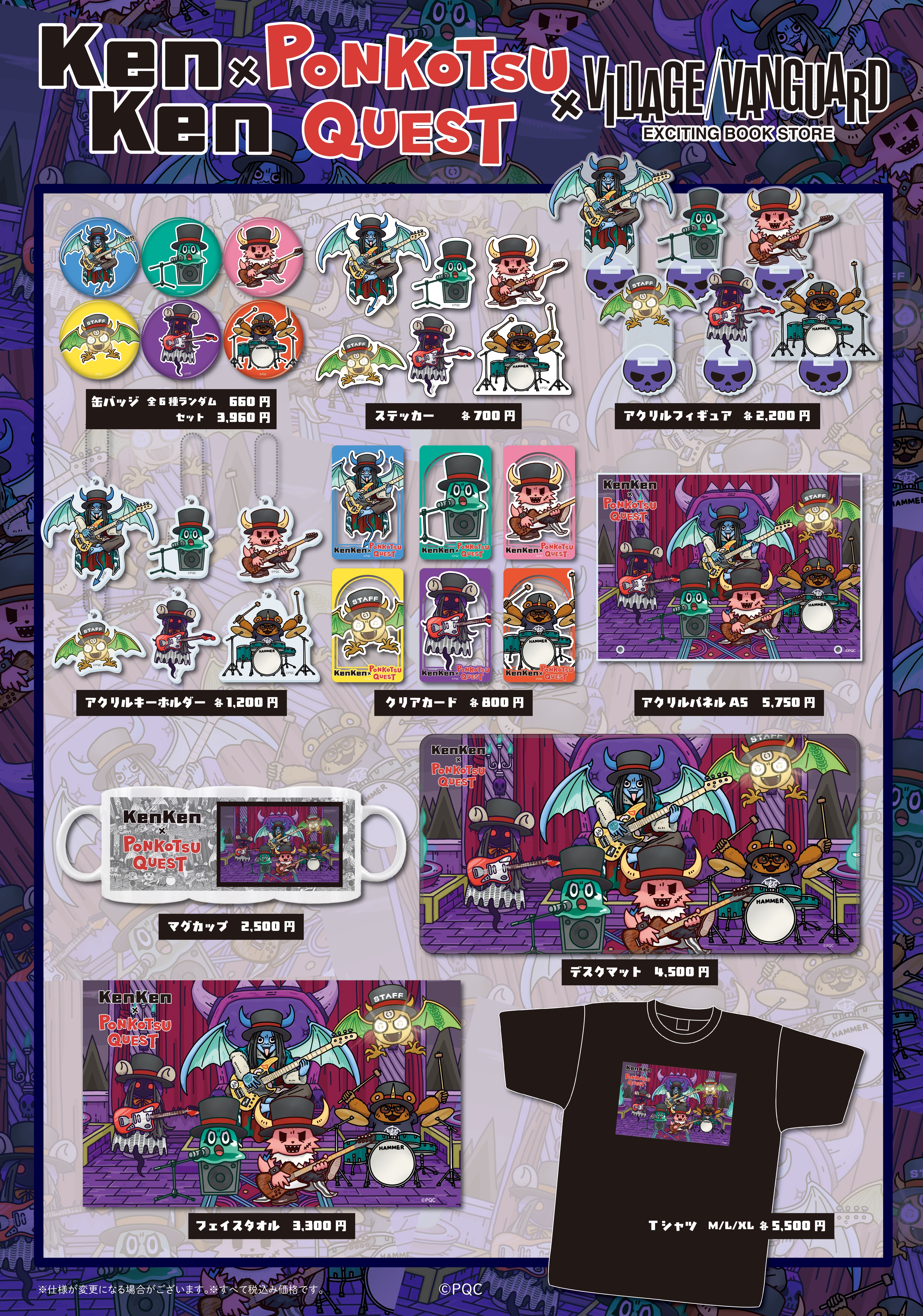 「KenKen×ポンコツクエスト」 / vvstore